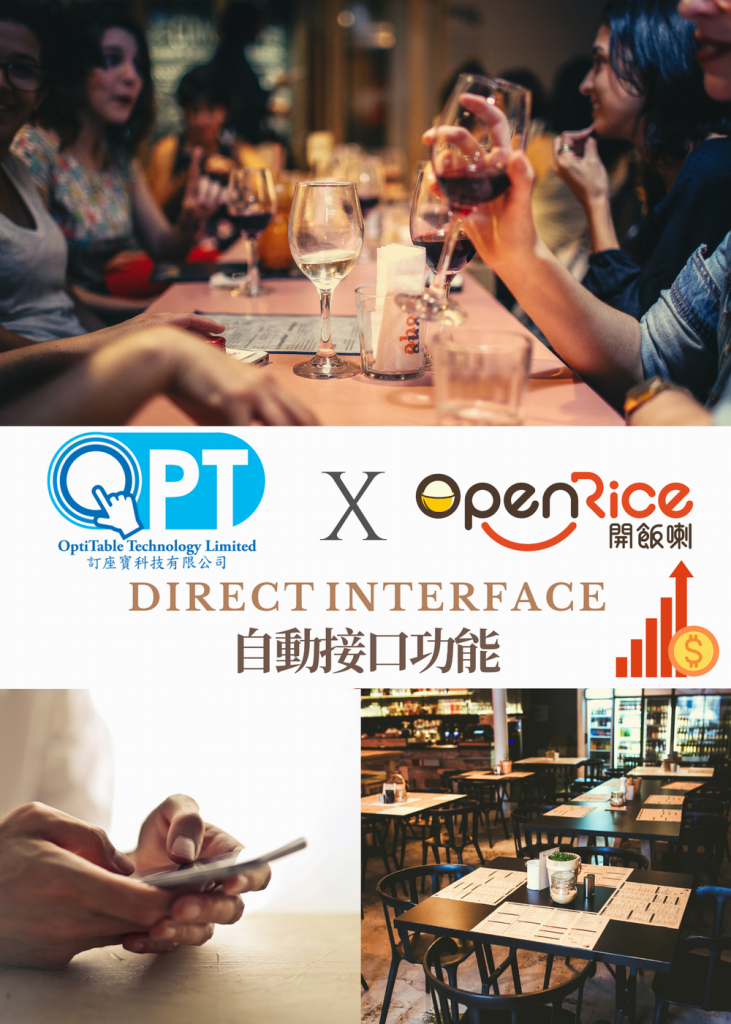 OptiTable X OpenRice Interface | OptiTable Technology Limited